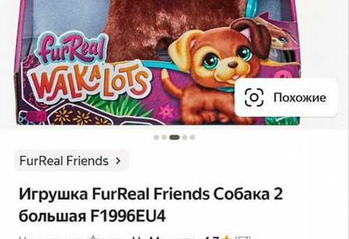 Игрушка FurReal собачка