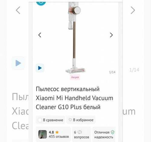 Пылесос вертикальный Xiaomi