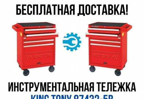 Тележка инструментальная King Tony 87432-5B