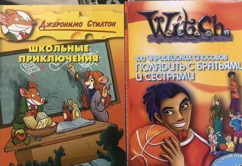 Книги детские, книги для подростков