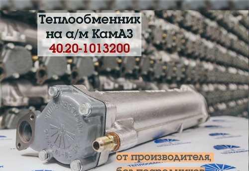 Теплообменник камаз 43501. Доставка в день оплаты