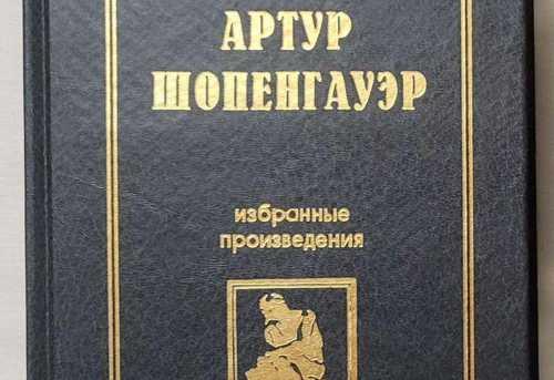 Книги по философии и психологии