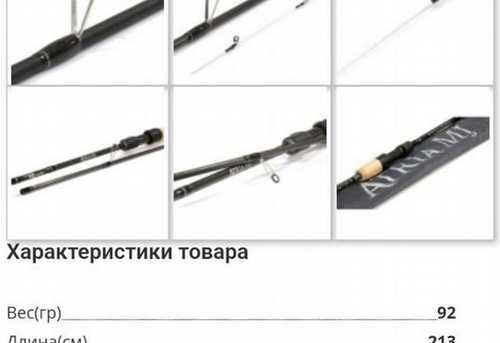 SL rods atria MJ ультралайт