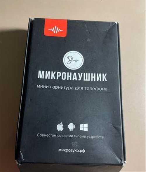 Микронаушник bluetooth