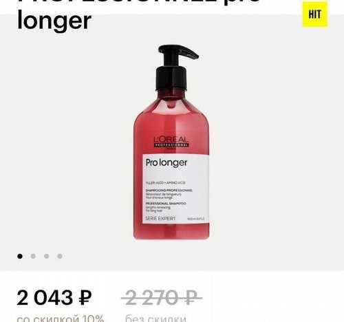 Шампунь L'oreal professionel pro longer