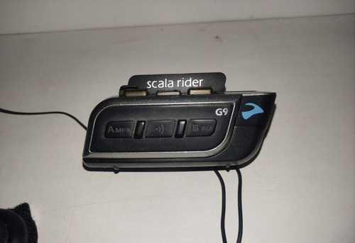 Scala rider g9