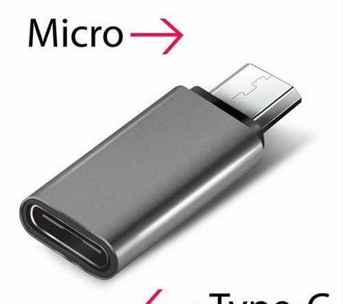 Переходник OTG Type-c (мама) на Micro Usb(папа) P