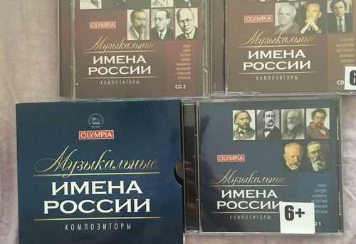 Cd диски аудио Классическая музыка