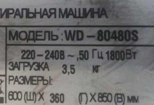 Запчасти lg 80480s