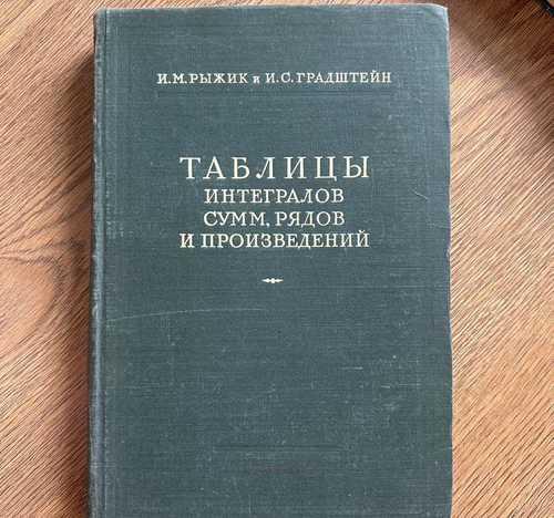 Книги СССР высшая матиматика (физмат)