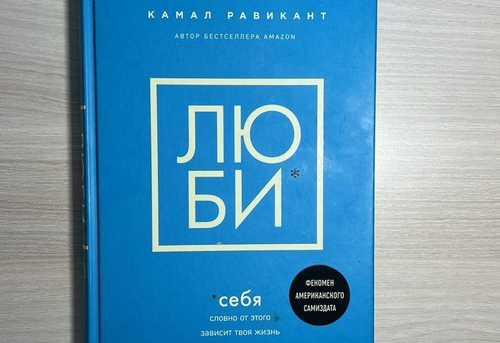 Камал Равикант