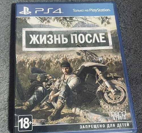 Жизнь После (Days Gone) PS4