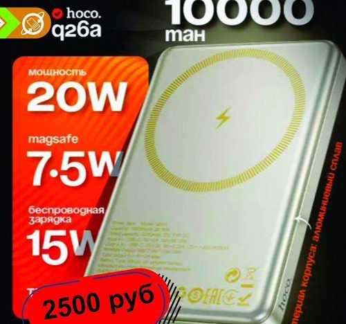 Внешний аккумулятор Power bank hoco Q26A 10000mAh