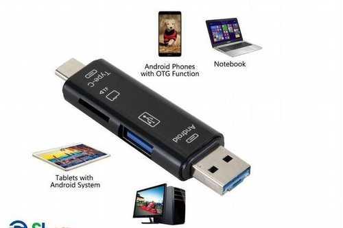 Картридер 3в1 OTG Type-C+microUSB+USB