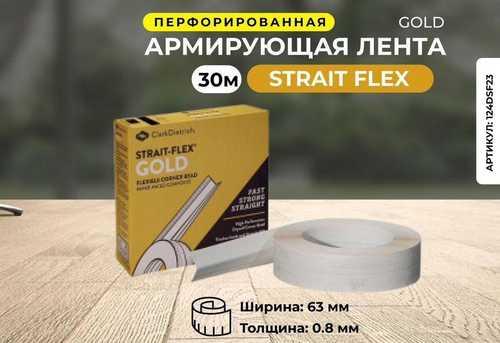 Лента армированная Strait-Flex Gold