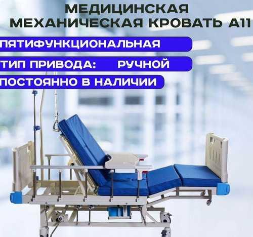 Кровать медицинская А11
