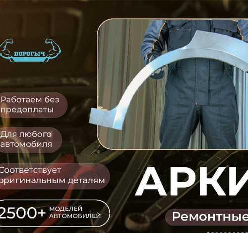 Арка iveco Daily 3