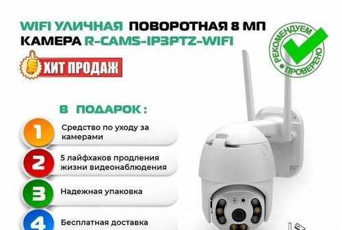 NEW Хит видеонаблюдение №1 Wifi уличная поворотная