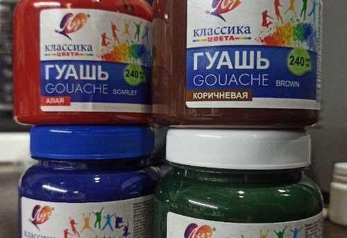Гуашь 240мл "Классика" Луч