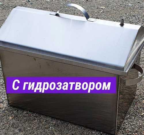 Коптильня