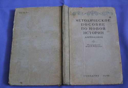 Книги по истории