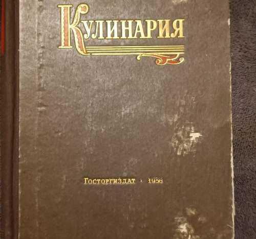 Кулинария книги СССР