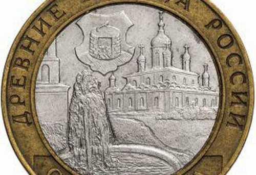 10 рублей 2002 спмд "Старая Русса (древние города