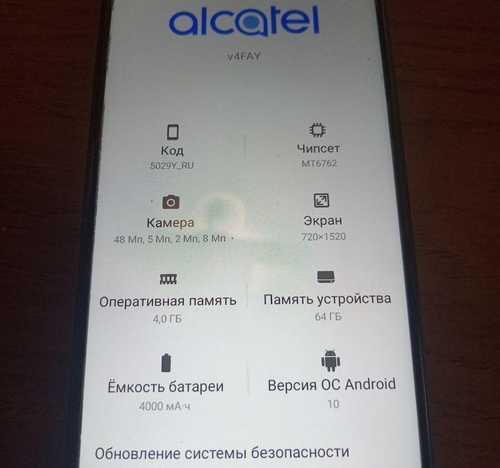 Alcatel 3L 5029Y (2020), 4/64 ГБ