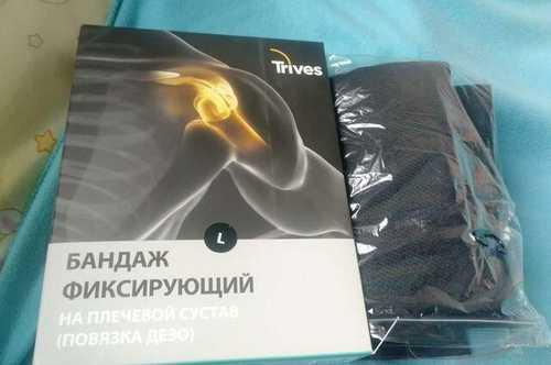 Бандаж на плечевой сустав (повязка Дезо) L