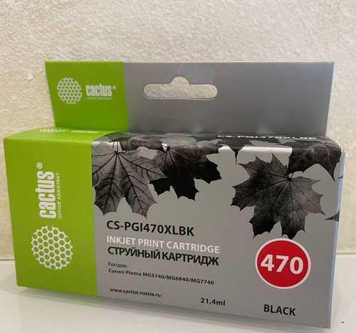 Картридж Cactus CS-PGI470xlbk черный