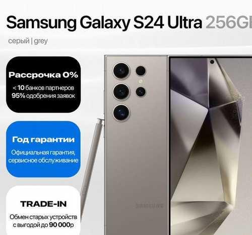 Samsung Galaxy S24 Ultra, 12/256 ГБ