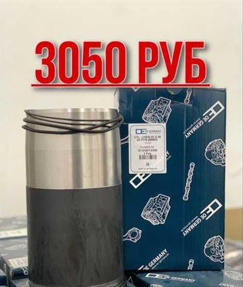 Гильза цилиндра MAN D2866