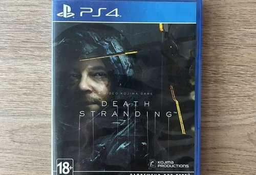 Death stranding ps4