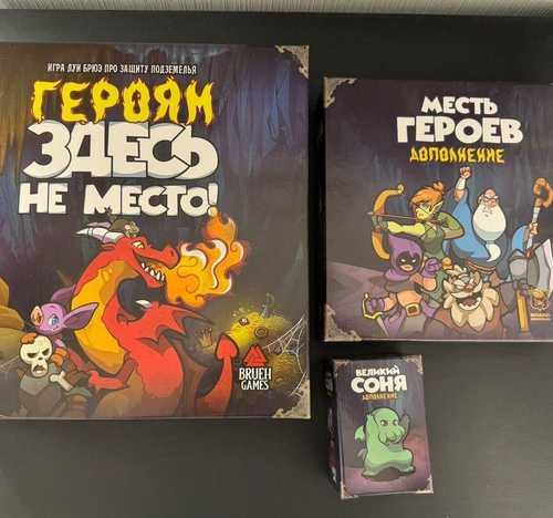 Настольная игра Героем здесь не место