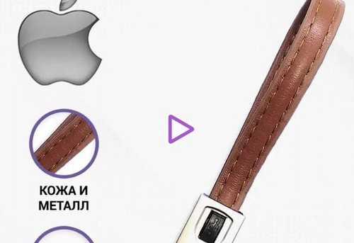 Кабель-брелок для зарядки iPhone