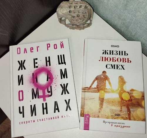 Книги Олег Рой, Ошо