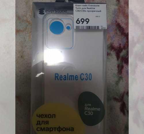 Чехол для Realme C30/C30s