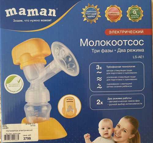 Молокоотсос maman электрический