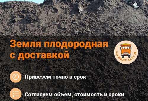 Земля плодородная с доставкой в Мурино