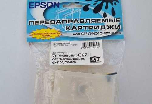 Перезаправляемые картриджи для Epson