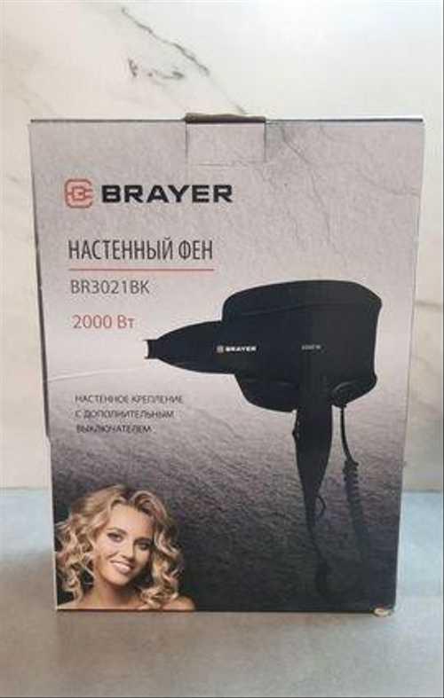 Настенный фен brayer BR3021BK