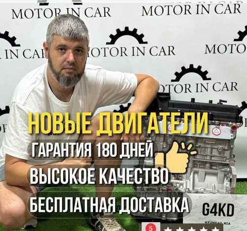 Новый двигатель Hyundai/Kia G4KD