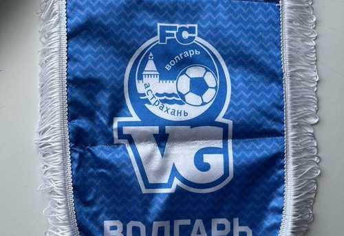 Вымпел фк "Волгарь"