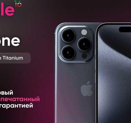 iPhone 15 Pro, 1 ТБ