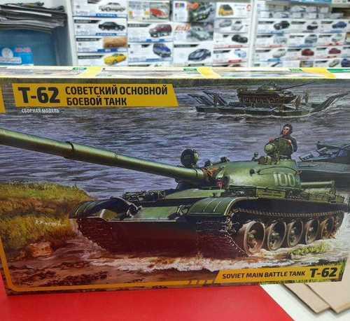3622 Советский основной боевой танк Т-62