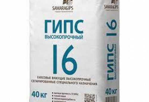 Гипс Г-16
