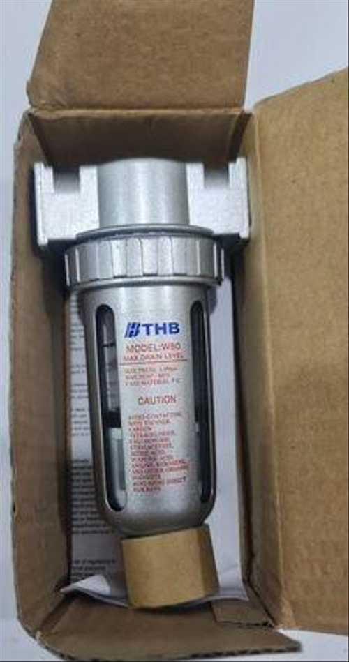 Фильтр осушитель THB Model W80 3/8"G 2500л/мин