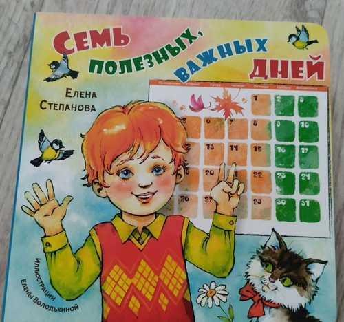 Энас картонные книги детские