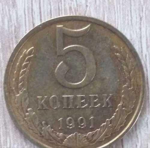 Монеты СССР 20 копеек 1990 г