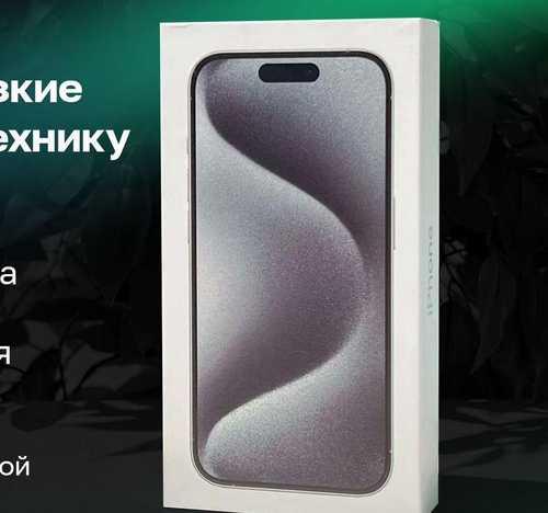 iPhone 15 Pro Max, 256 ГБ